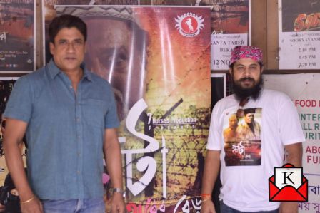 Premiere Of Bengali Film Kanta Tarer Bera